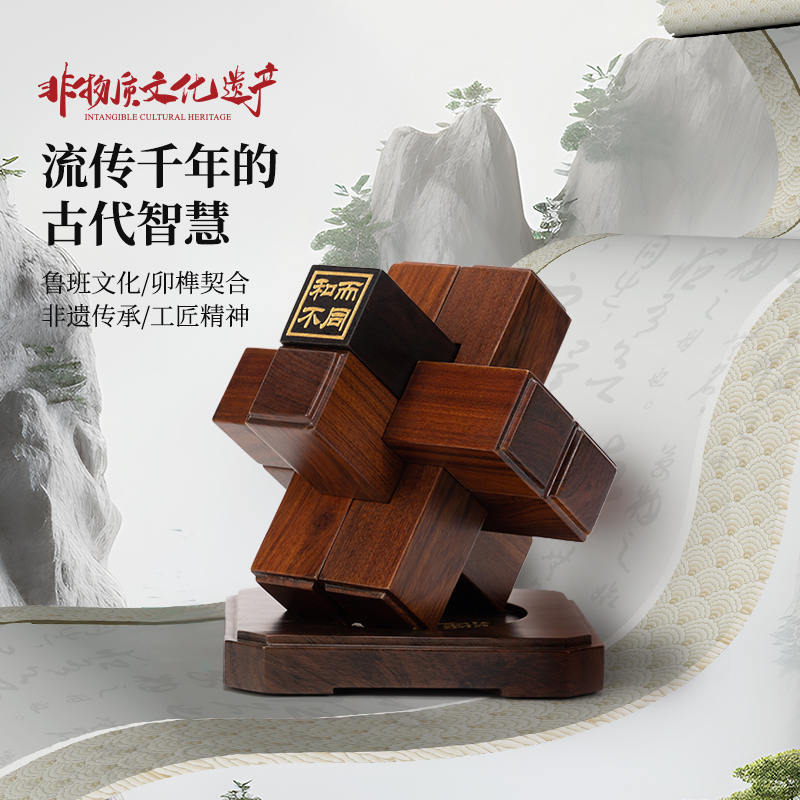 文创产品 圣匠鲁班文创